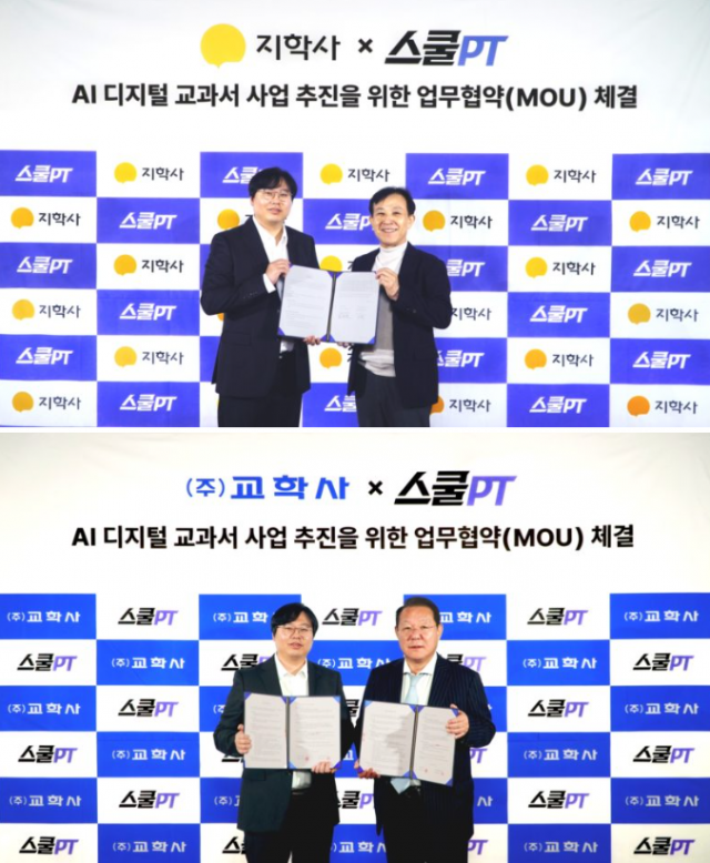 I Hate Flying Bugs Inc. signs MOU with Kyohaksa and Jihaksa for AI Digital Textbook(AIDT ...