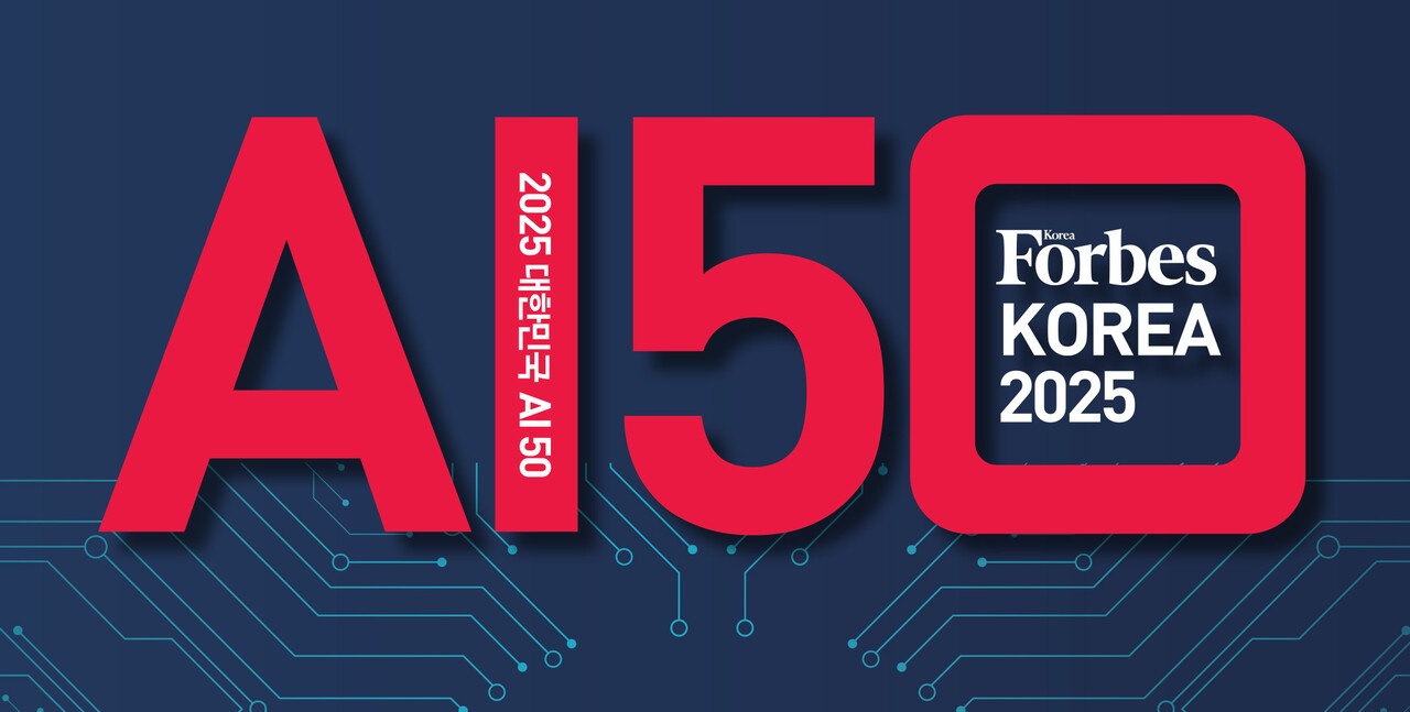 [Forbes Korea] 2025 Korea AI 50 - I Hate Flying Bugs